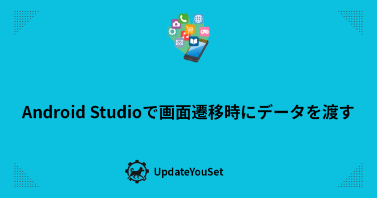 Android Studioで角丸や枠線をつける - UpdateYouSet