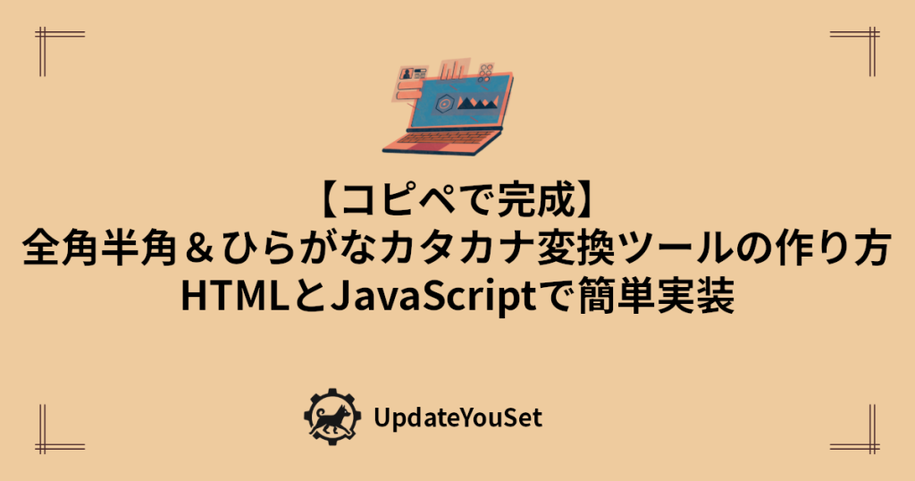 VSCode JavaScript拡張機能｜初心者はまずこれだけ入れればOK【厳選3つ】 - UpdateYouSet