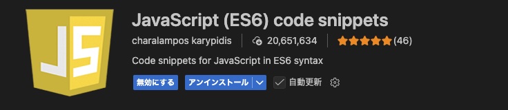 VSCode JavaScript拡張機能｜初心者はまずこれだけ入れればOK【厳選3つ】 - UpdateYouSet